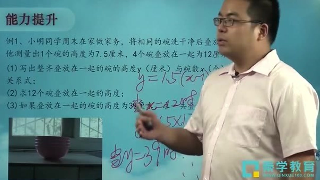 一次函数、正比例函数的应用