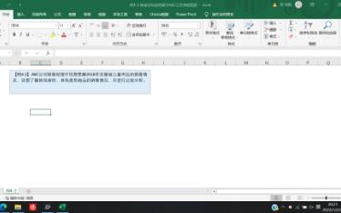 《财经管理中的计算机应用》经管机例4-2