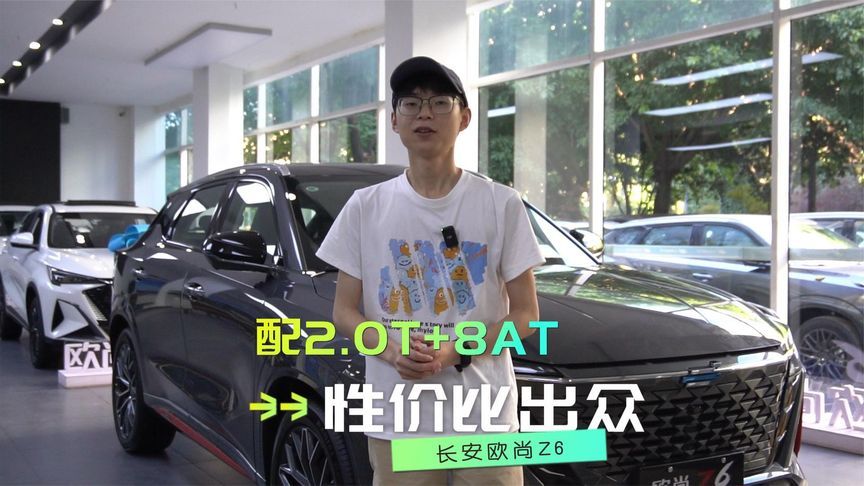 12万多配2.0T+8AT,性价比出众的长安欧尚Z6怎么老被忽视?