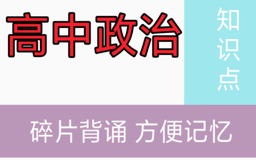 高中政治 无顺序_14实现人生的价值