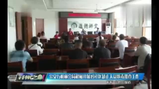 ...走进校园,为学生们开展禁毒宣传,保护孩子健康成长