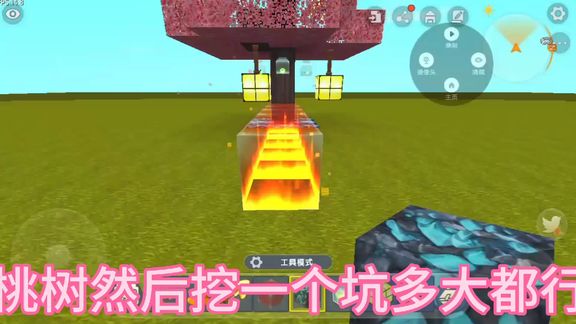 迷你世界陷阱教程