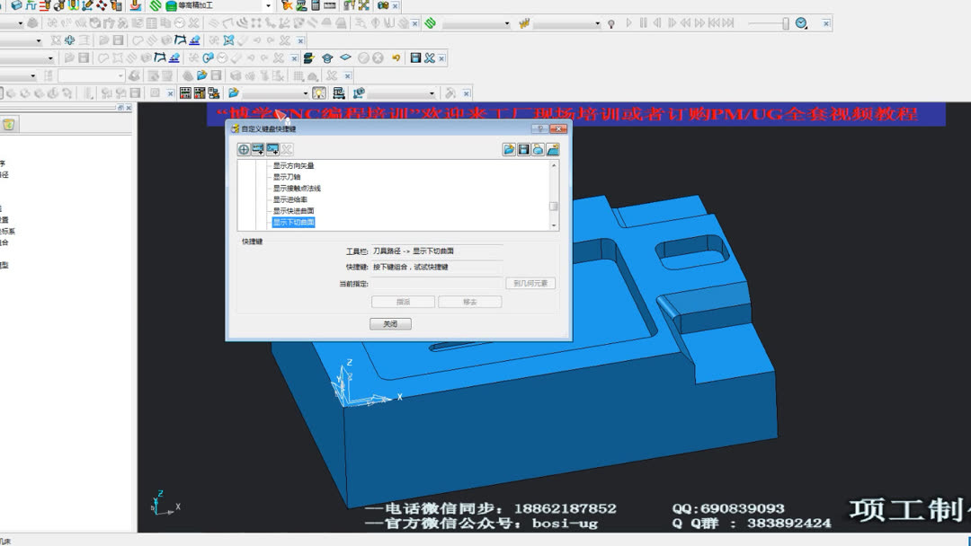 PowerMILL 2016自定义命令快捷键(7)