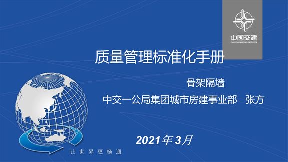 第98讲:质量管理标准化51