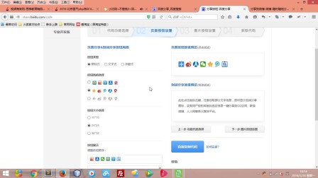 思库教育-范铁钢-微信qq等分享功能的实现