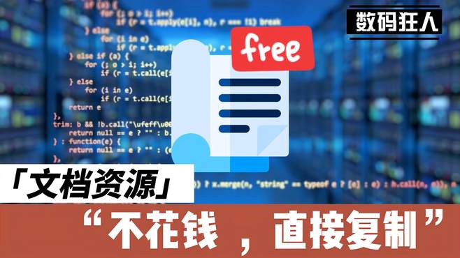 网页里面的文字复制不了不要急!教你一个方法,花式复制!