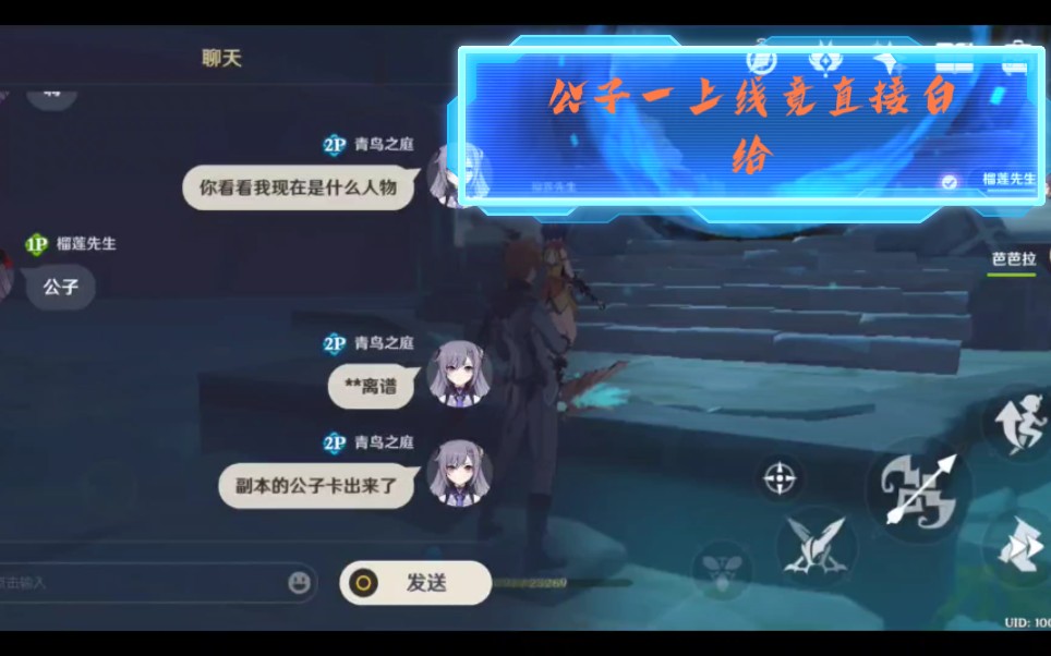 【原神】新版本新bug免费白嫖公子