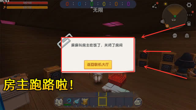 迷你世界:果果好心帮房主打蜜蜂,结果却被踢出房间