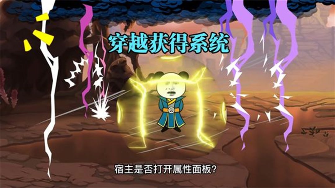 小伙穿越获得无敌系统,这系统有点迟钝啊