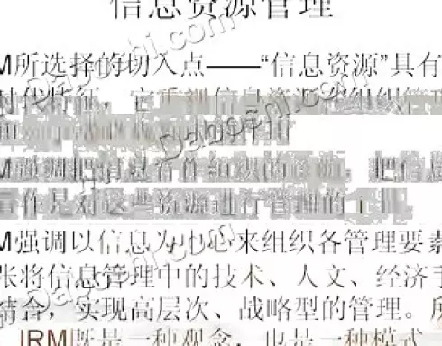 信息管理 视频教程 浙江大学 24讲