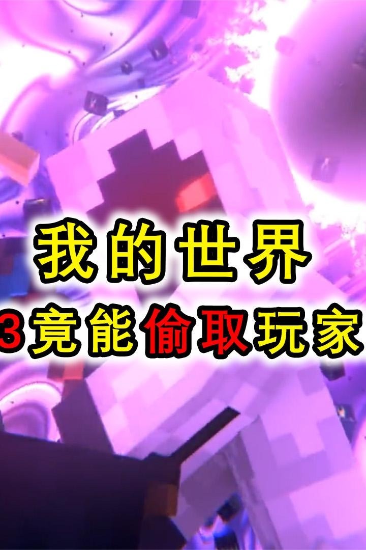 我的世界:假如实体303入侵MC会怎样?用道具打得玩家懵圈