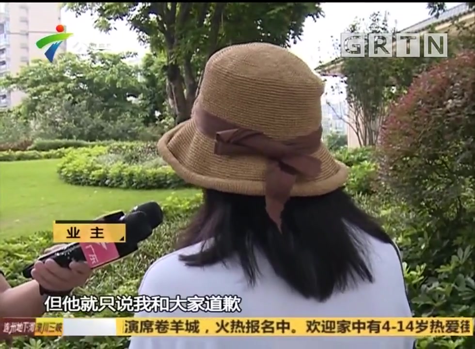 中山:微信群发了一个文件 千名业主信息被泄露