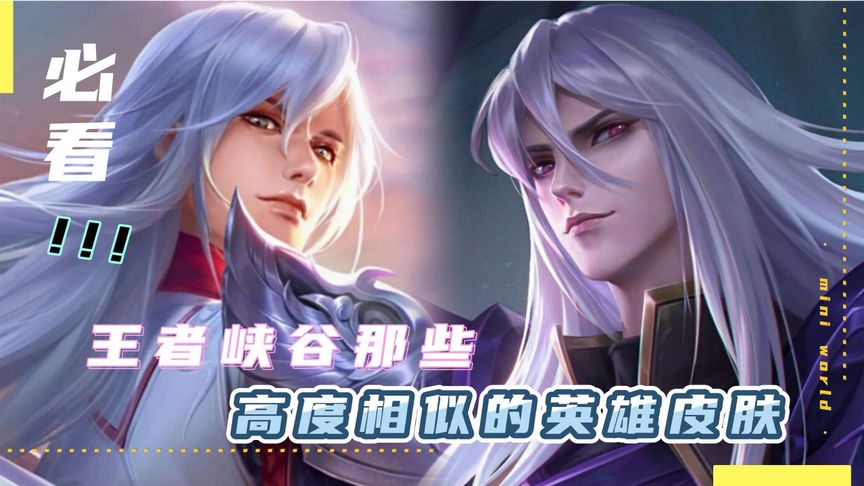 原画师和建模师偷懒后的王者皮肤!最后一个绝对惊喜哦ߘ