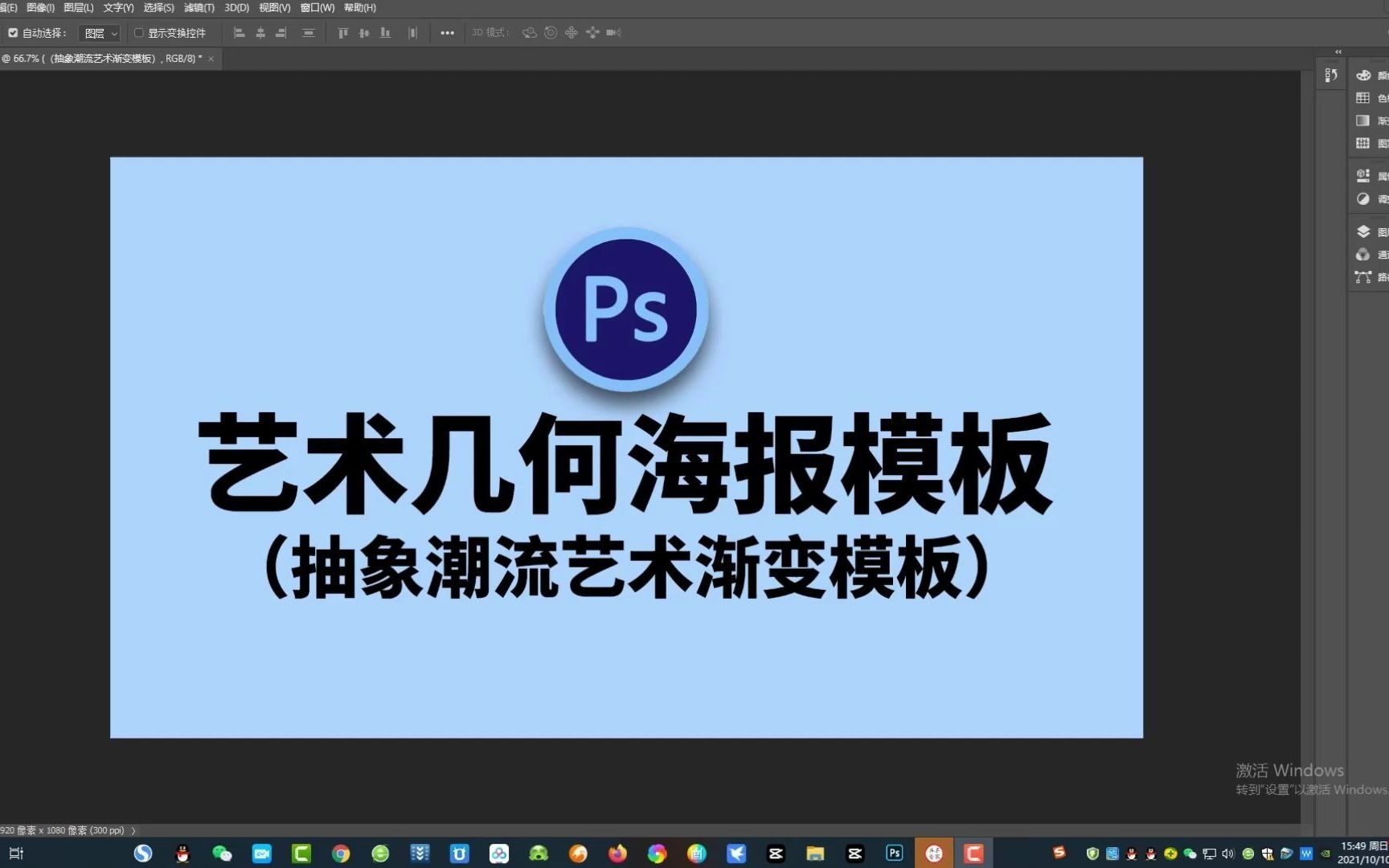 【免费分享】新款抽象潮流几何图形艺术渐变海报背景排版展板广告...