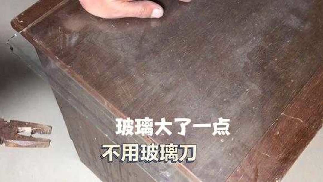 老虎钳夹玻璃为什么易坏?学会这种方法技巧,新手小白也会