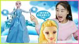 小新孖孖 芭比娃娃变身冰雪公主 芭比玩具变身