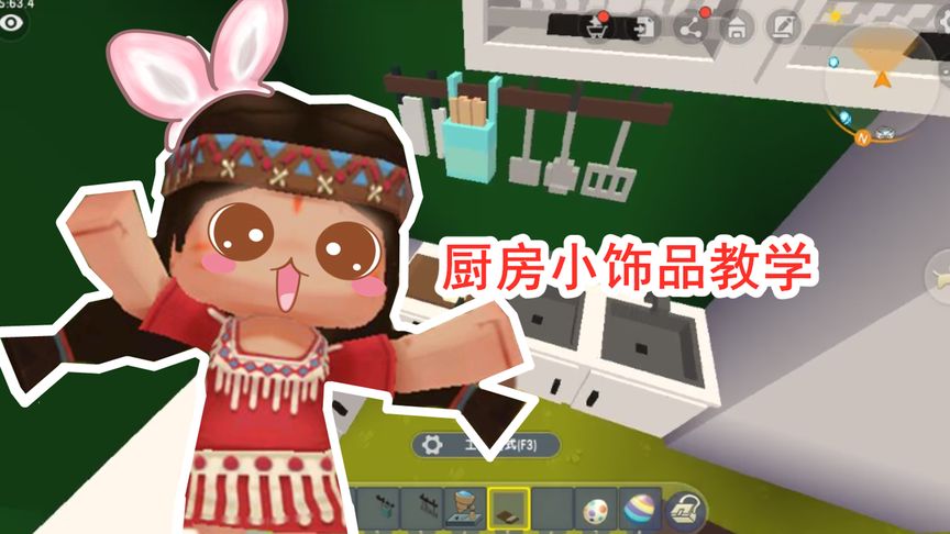 迷你世界:微缩教程08,厨房必不可少的置物架,可爱简单