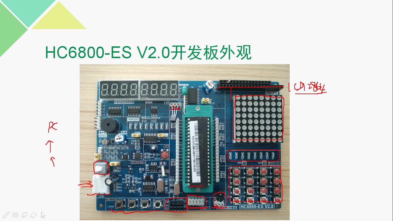 开发板介绍及使用