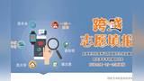 高考学生如何查询自己的录取结果?能不能获知录取信息?