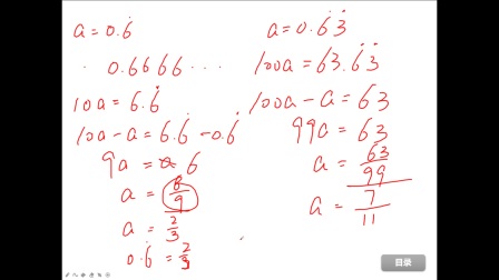 循环小数化分数