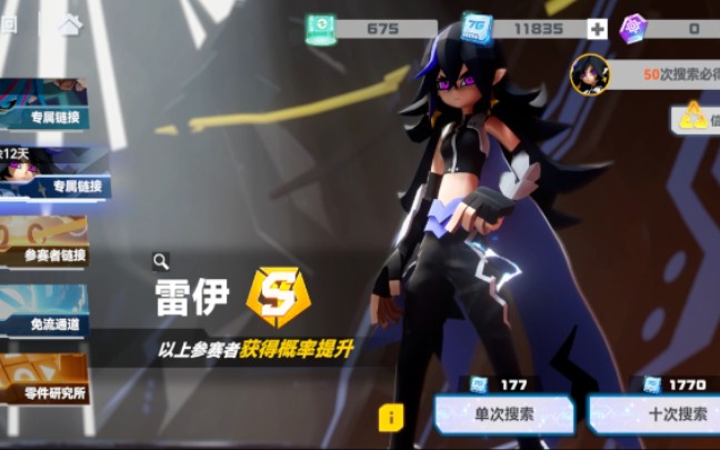 【凹凸世界手游】当你砸了1w流量在雷伊池能抽到什么?非酋抽奖!