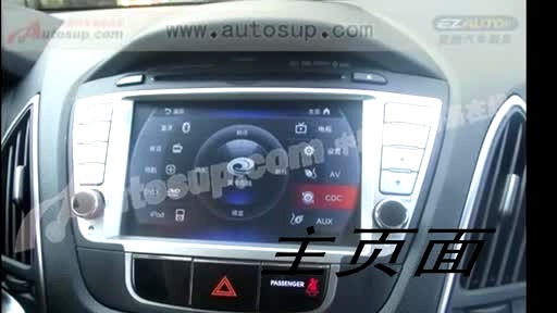 台州安装现代IX35卡仕达116平台导航视频