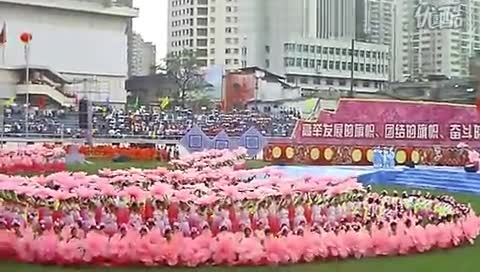 贵州省第七届少数民族运动会开幕式