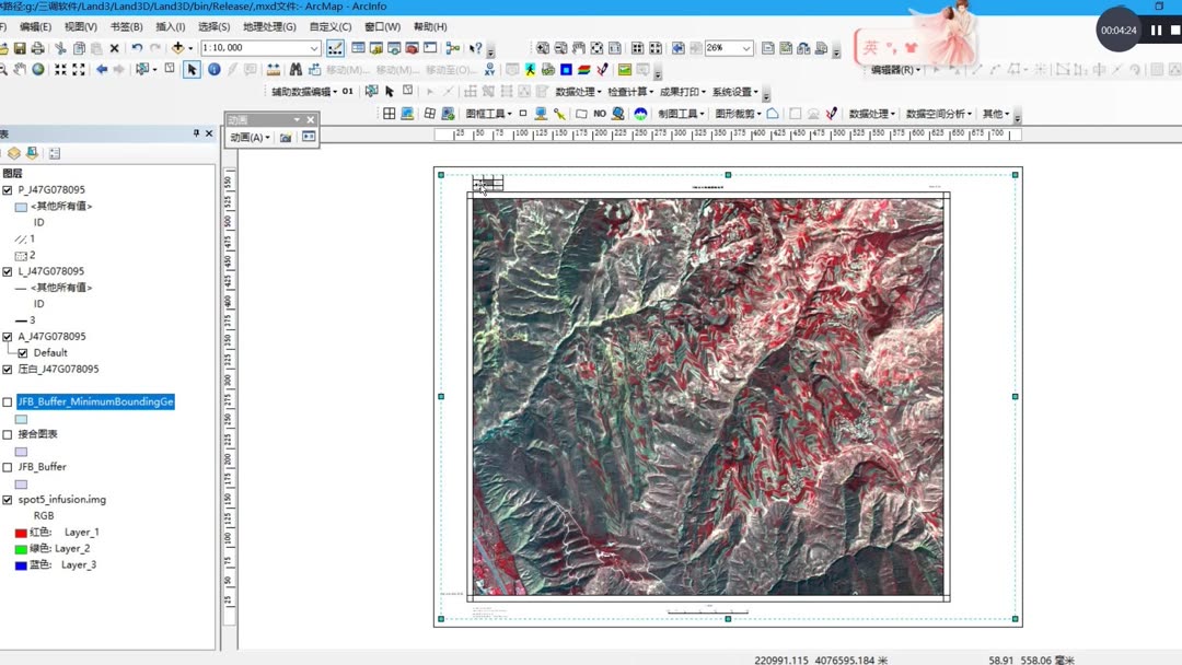 10.ArcGIS中国工具外扩一定距离打印影像