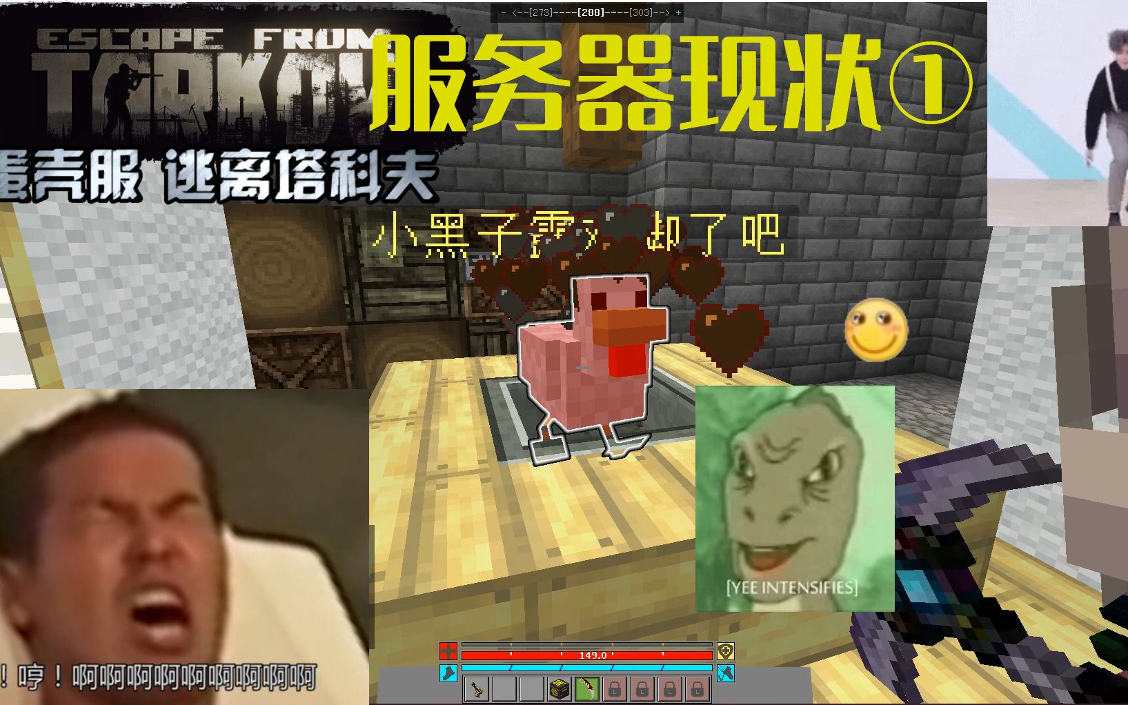 MC蛋壳逃离塔科夫,但服务器现状