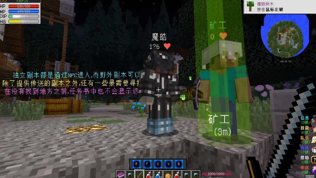 【小张】我的世界:国服秘境传说带你做任务