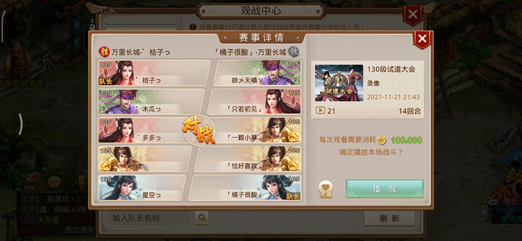 问道手游官服万里长城135试道体水的倔强