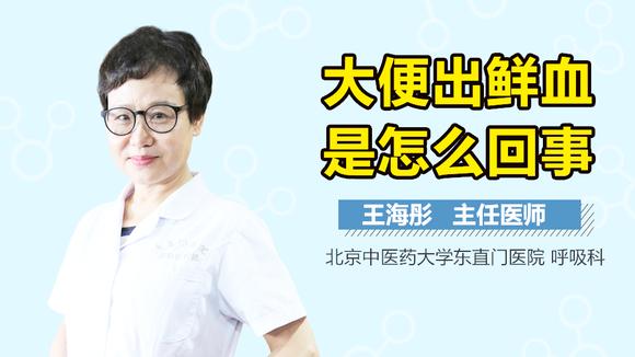 大便出血不简单,要小心这些疾病!