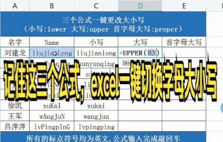 【excel技巧】学会这三个公式,再也不用加班啦!快来看吧