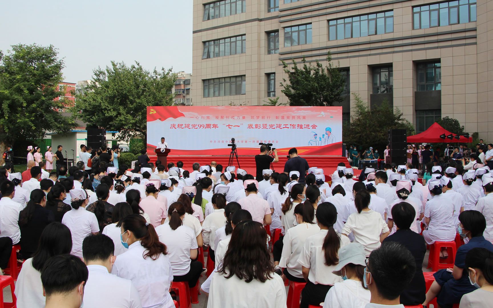 河南中医一附院召开庆祝建党99周年“七一”表彰暨党建工作推进会
