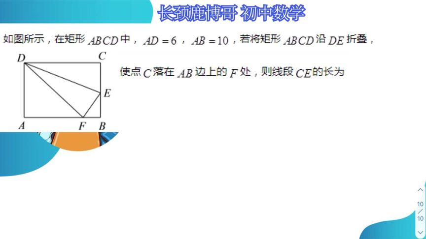 初二数学,勾股定理还可以用方程思想?这样的题你值得认真学习
