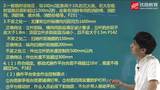 优路教育 二建建筑工程管理与实务真题解析(10)案例分析(二)