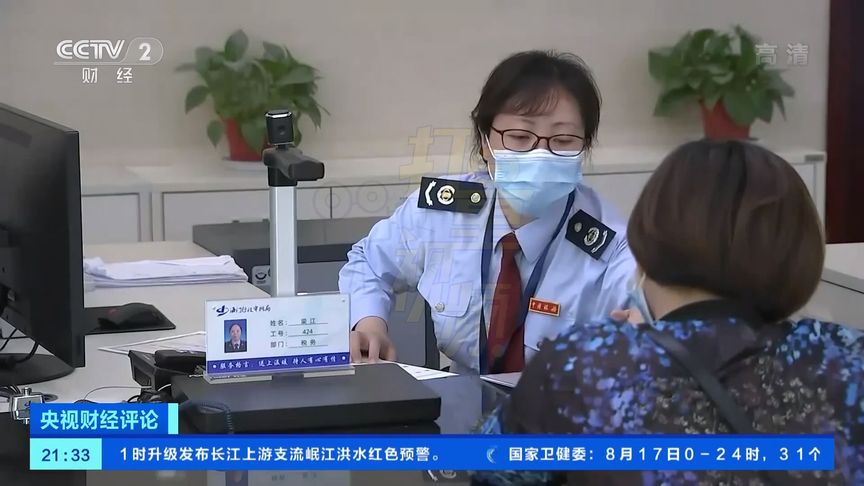 进一步落实金融支持实体经济的政策措施|央视财经评论