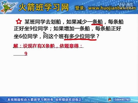 初一数学上册一元一次方程应用题