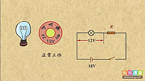 初中物理九年级 电功率的简单计算