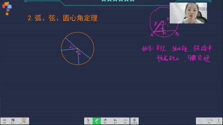 初三暑假第十一次课程