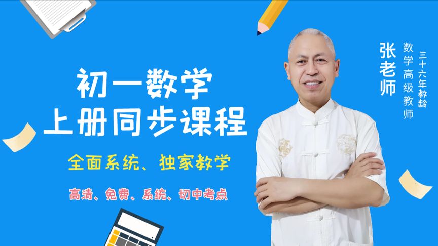 初一数学上册第三章-3.4.2实际问题与一元一次方程探究1-学浪计划