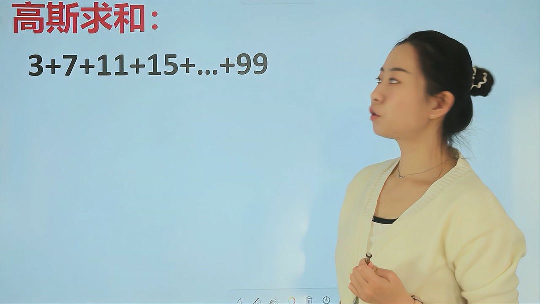 高斯求和:3+7+11+15+…+99,老师教你用简便方法来计算