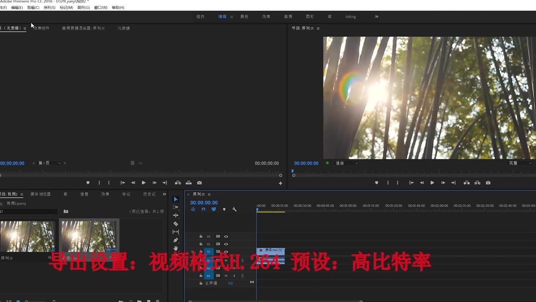 抖音横屏序列及导出设置