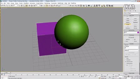 3dmax基础 布尔运算(二)