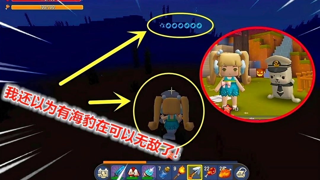 小晓迷你世界:《极限生存3》