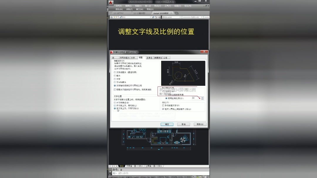 cad室内设计疑难杂症之标注的设置,有没有帅哥美女用你免费的心支持...