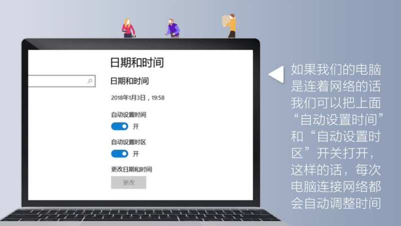 电脑显示时间怎么设置