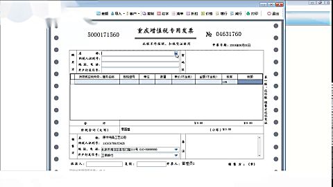 开票软件功能操作介绍(金税盘版20190427)