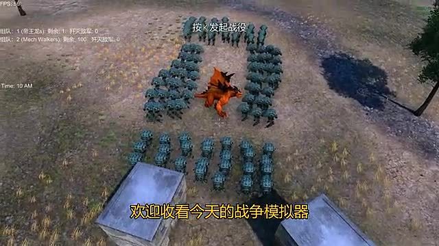 大侠客:史诗战争模拟器:帝王龙单挑100机器恐龙,谁会赢?