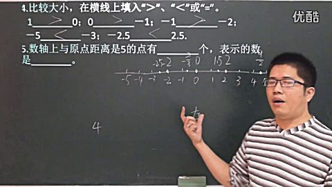 【免费】第3讲数轴练习题讲解课于箱老师精品课程